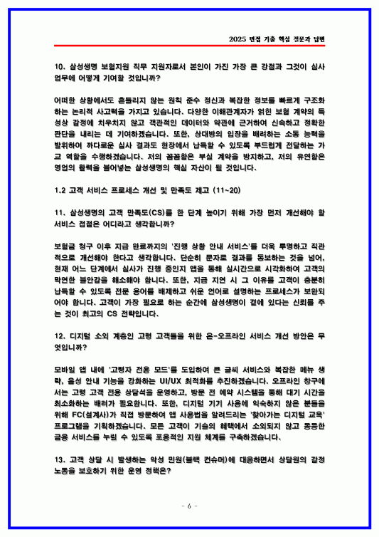 6쪽 미리보기
