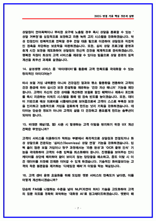 7쪽 미리보기