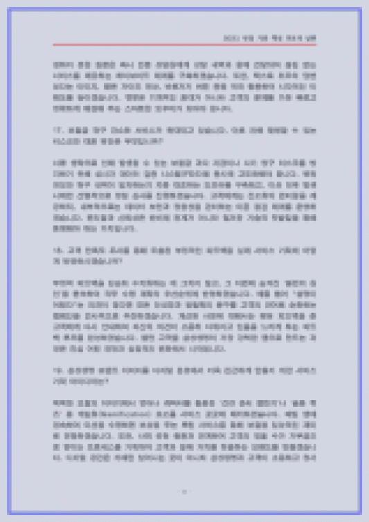 8쪽 미리보기