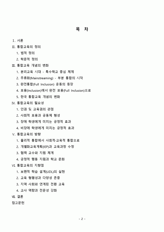 2쪽 미리보기