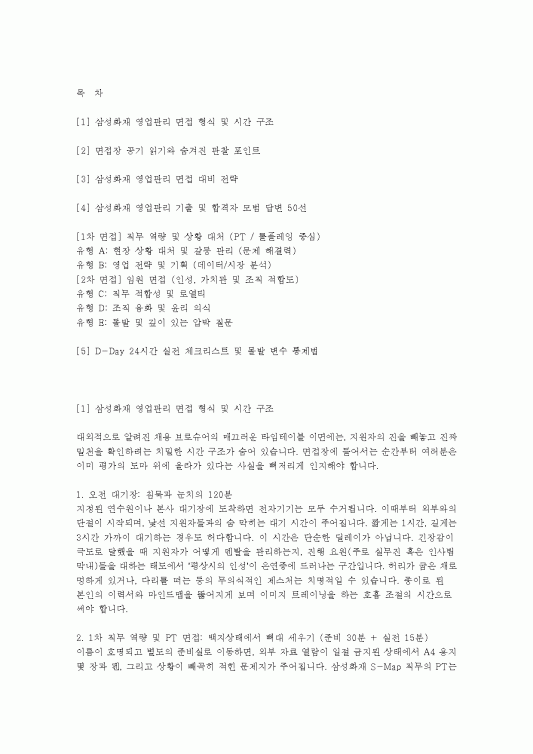 2쪽 미리보기