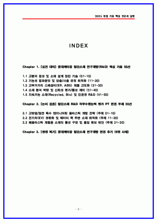 2쪽 미리보기
