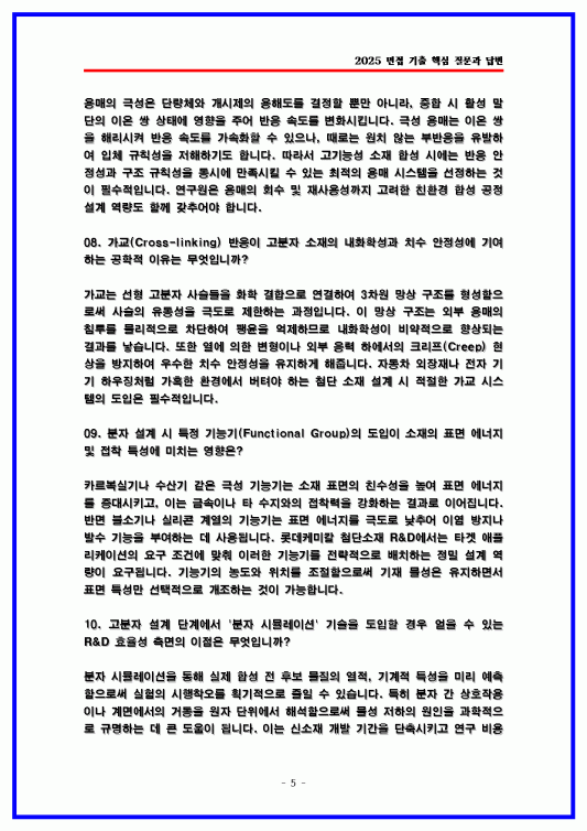 5쪽 미리보기