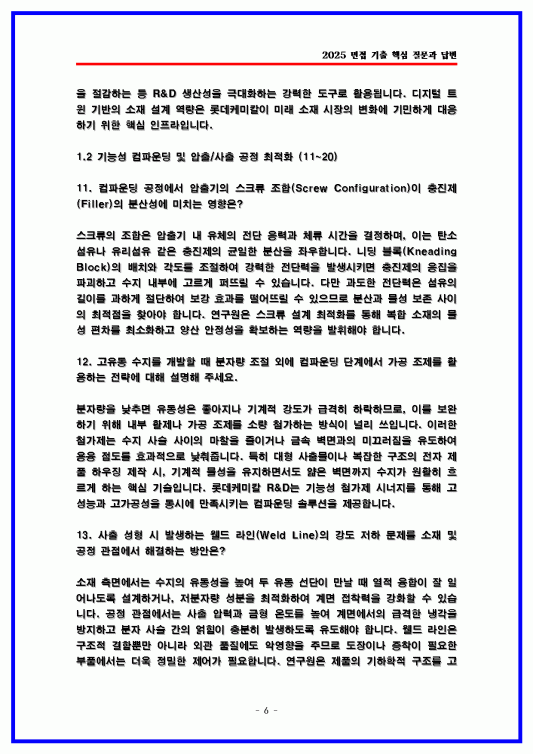 6쪽 미리보기