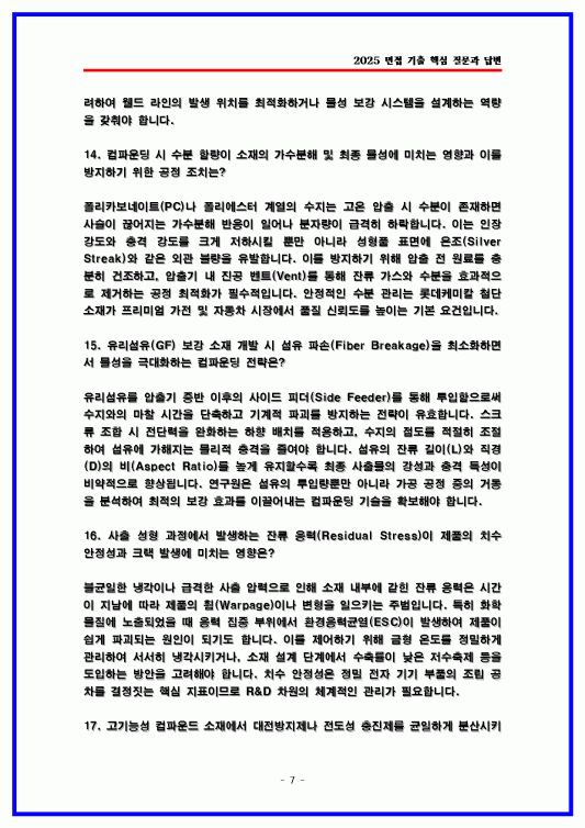 7쪽 미리보기