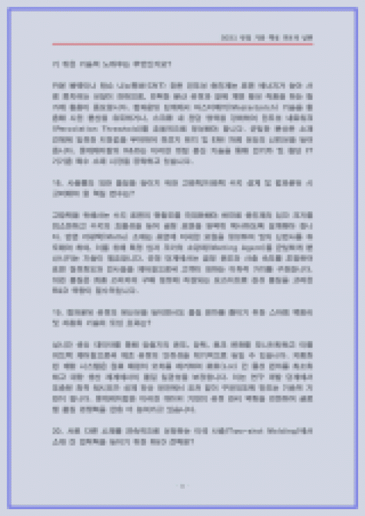 8쪽 미리보기