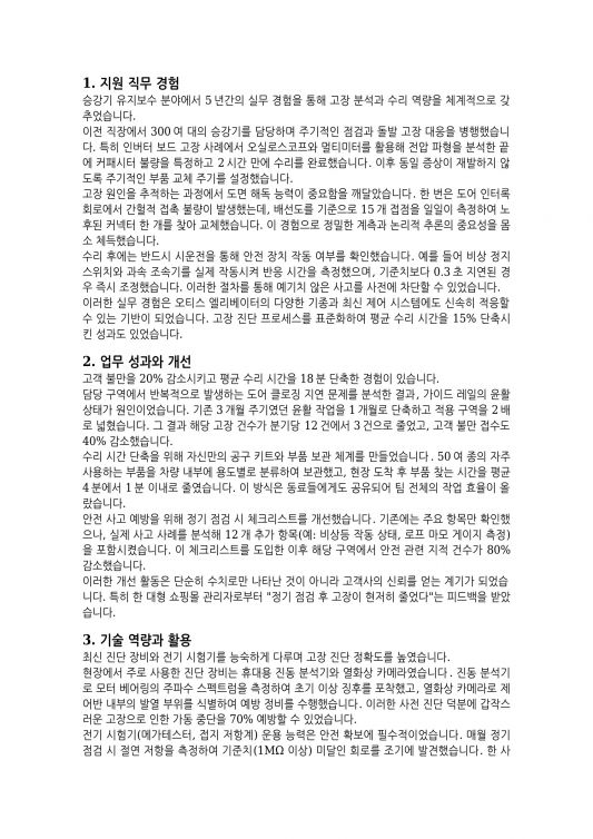 2쪽 미리보기