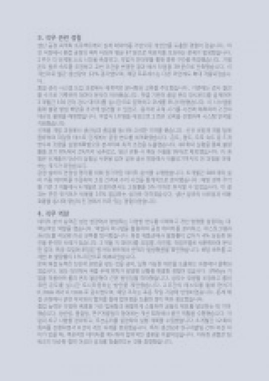 3쪽 미리보기