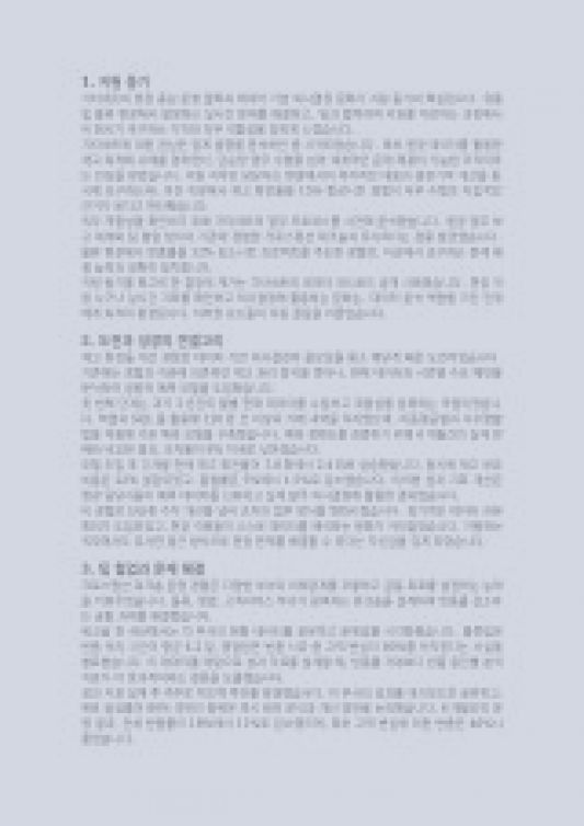 2쪽 미리보기