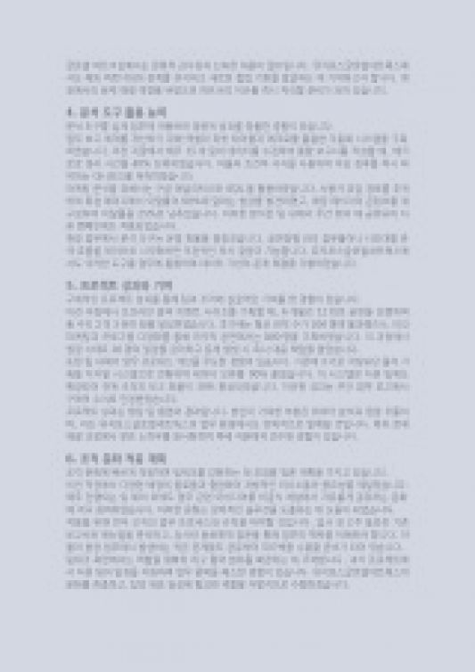 3쪽 미리보기