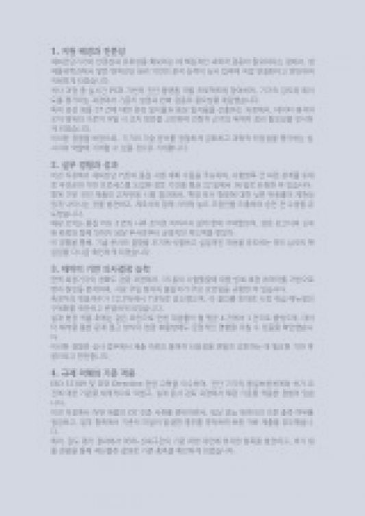 2쪽 미리보기