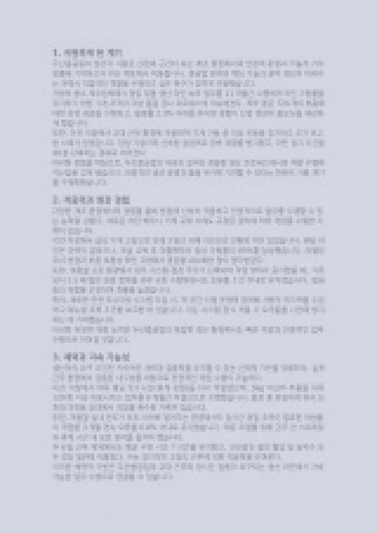 2쪽 미리보기
