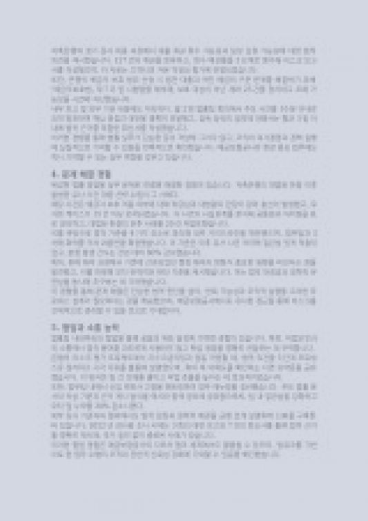 3쪽 미리보기
