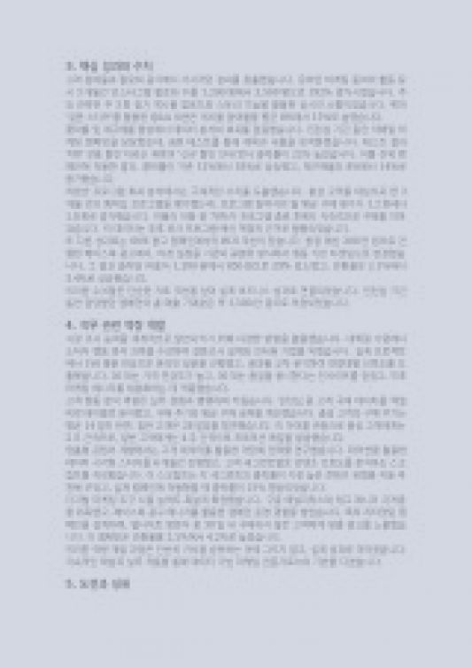 3쪽 미리보기