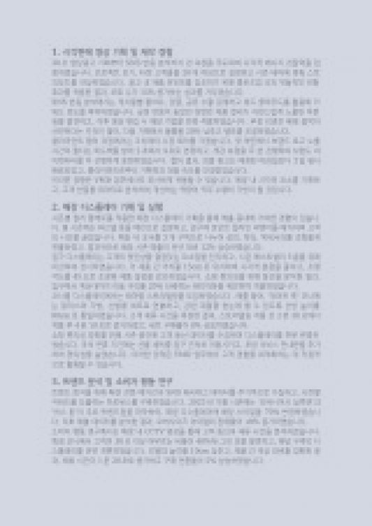 2쪽 미리보기