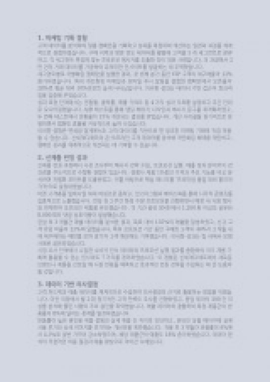 2쪽 미리보기