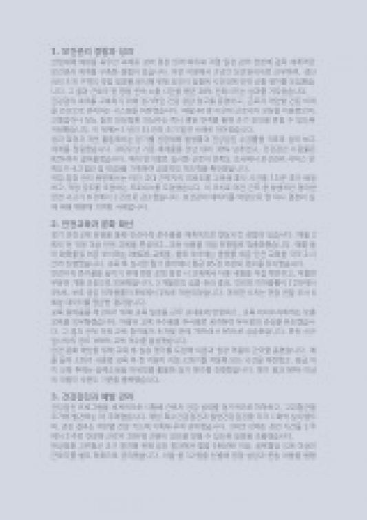 2쪽 미리보기
