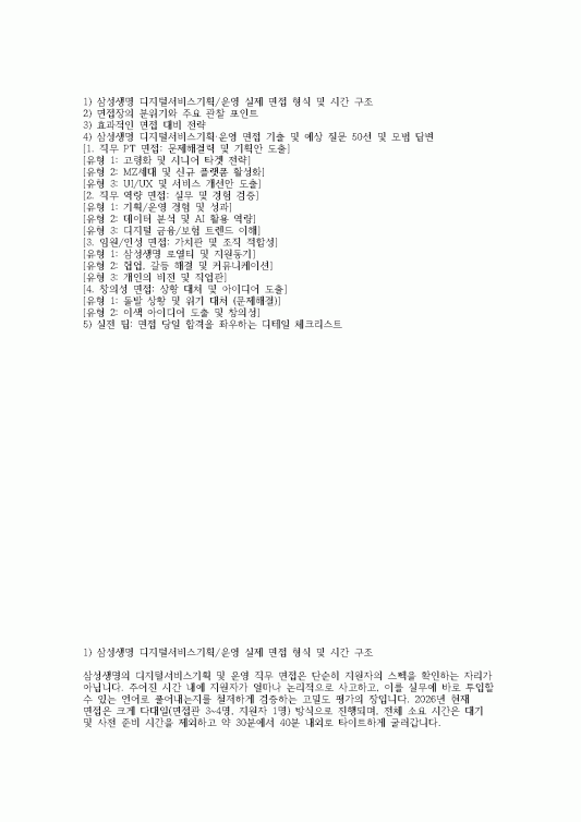 2쪽 미리보기