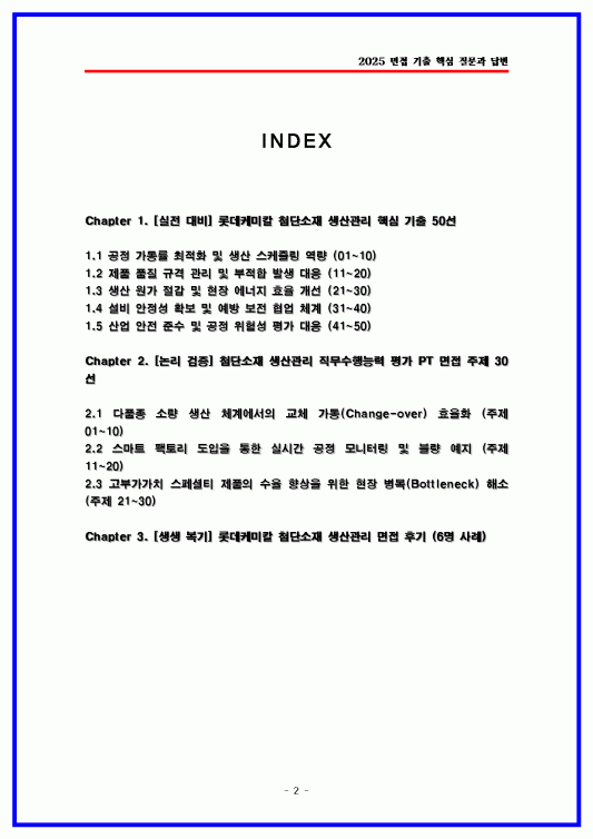 2쪽 미리보기