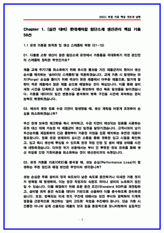 3쪽 미리보기