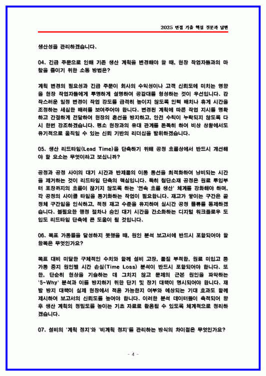 4쪽 미리보기