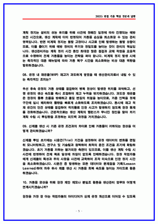 5쪽 미리보기