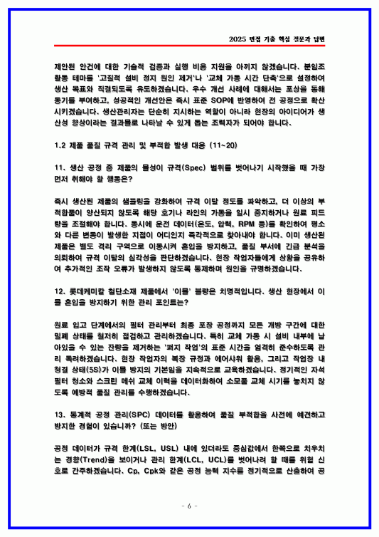 6쪽 미리보기