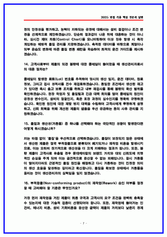 7쪽 미리보기