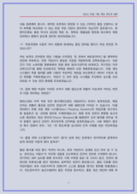 8쪽 미리보기