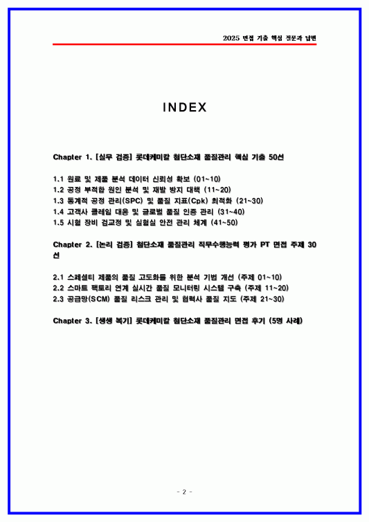 2쪽 미리보기