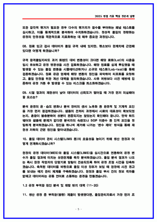 5쪽 미리보기