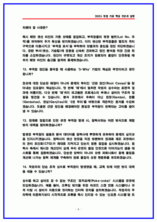 6쪽 미리보기