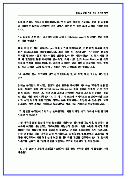 7쪽 미리보기