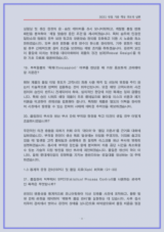 8쪽 미리보기