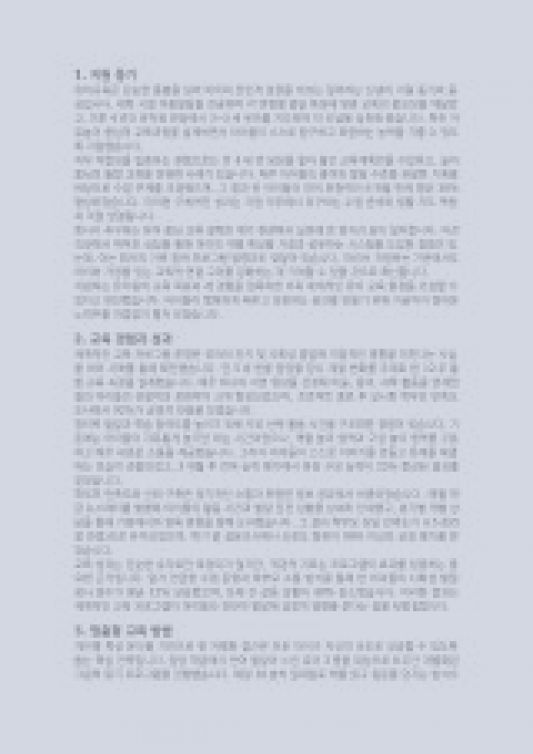 2쪽 미리보기