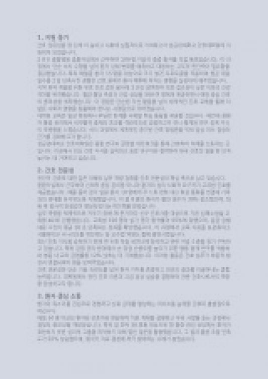 2쪽 미리보기
