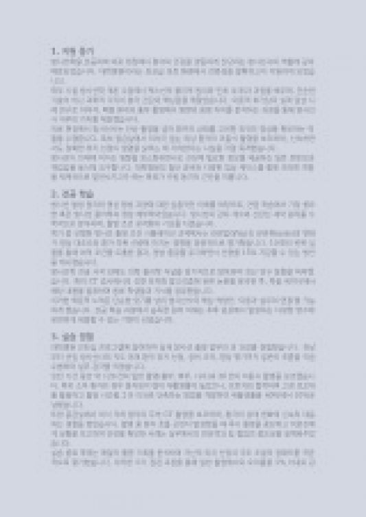 2쪽 미리보기