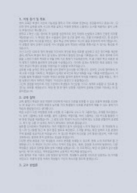 2쪽 미리보기
