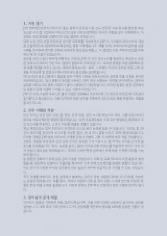 2쪽 미리보기