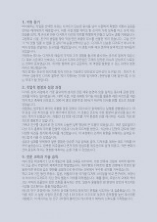 2쪽 미리보기