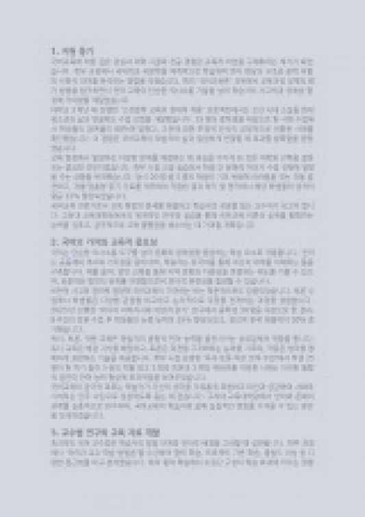 2쪽 미리보기