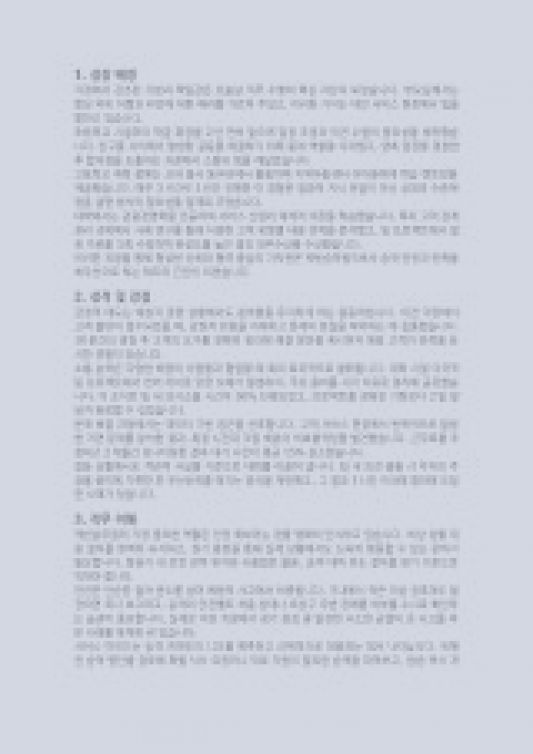 2쪽 미리보기