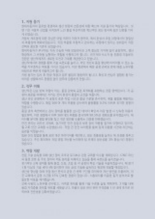 2쪽 미리보기
