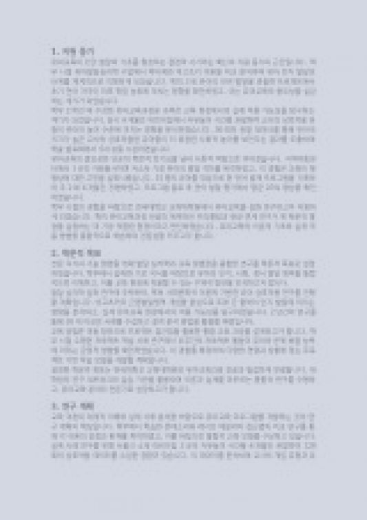 2쪽 미리보기