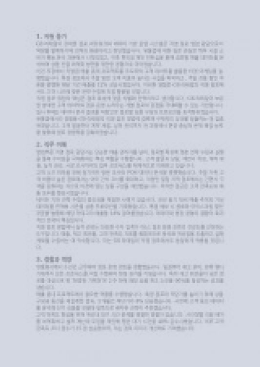 2쪽 미리보기