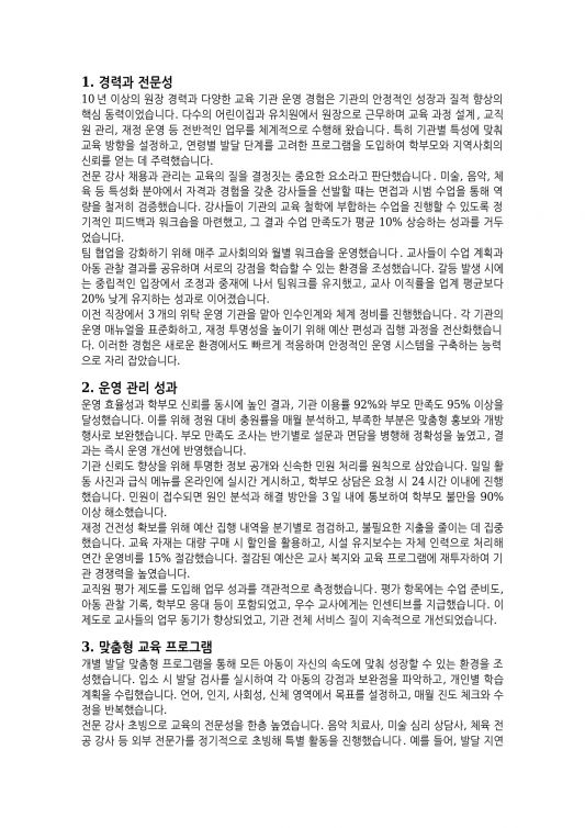 2쪽 미리보기