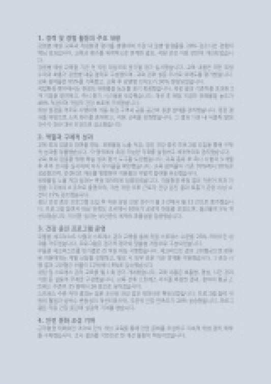 2쪽 미리보기