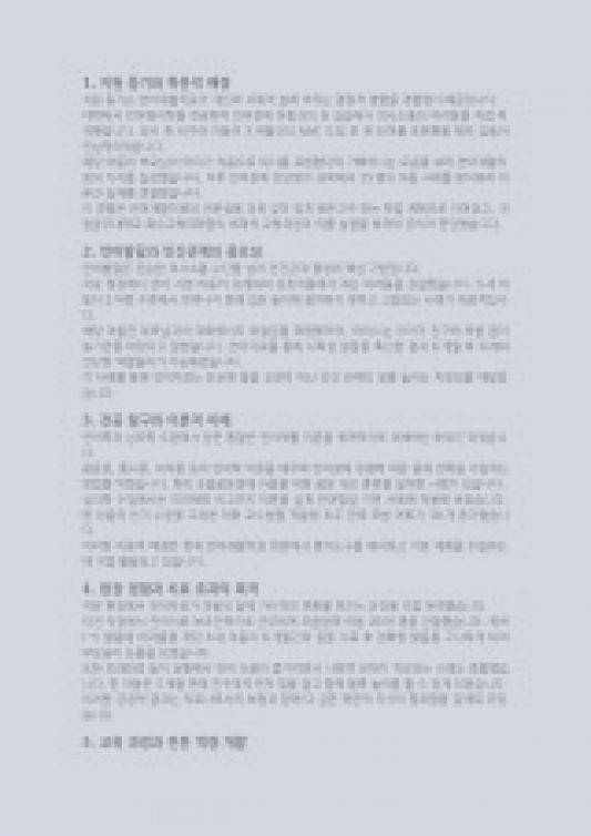 2쪽 미리보기