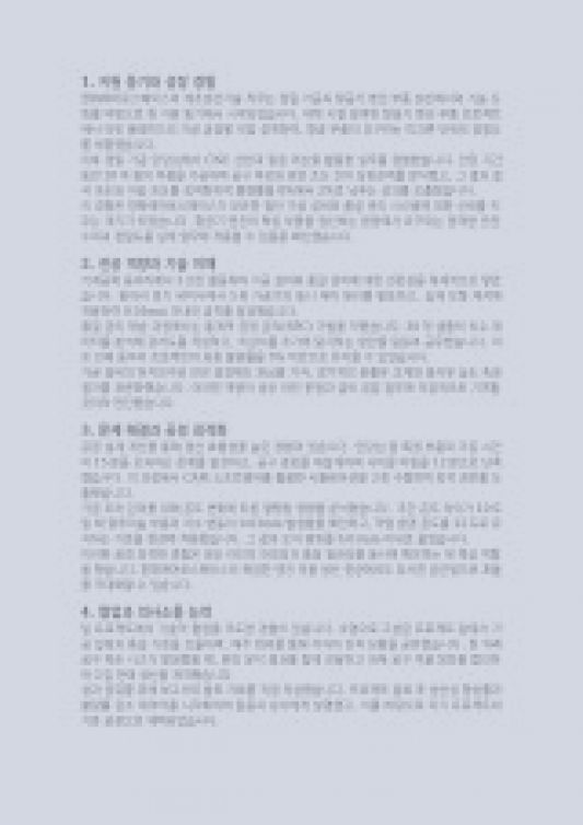 2쪽 미리보기