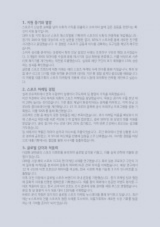 2쪽 미리보기